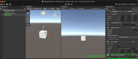 3dオブジェクトをマウスでドラッグして移動する（3d空間） ソフトライム