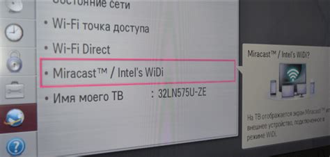 Подробно расскажем о Что такое miracast в телевизоре и как им пользоваться