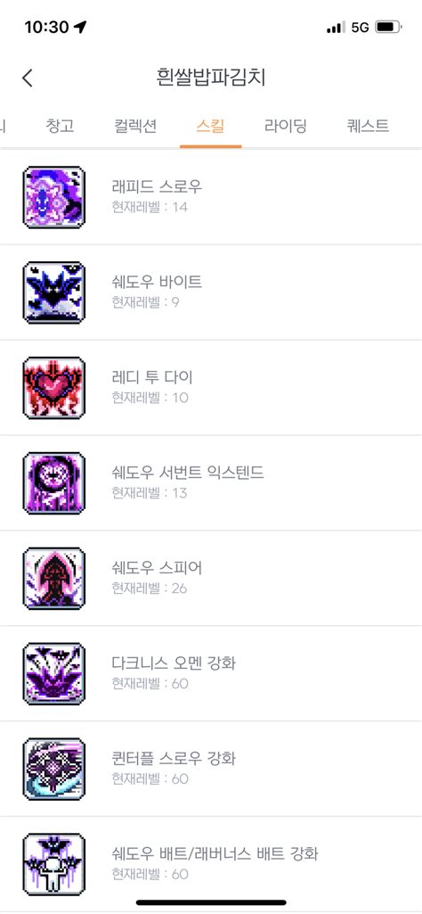 메이플스토리 인벤 노스데 가능할까요 메이플스토리 인벤 리부트 게시판