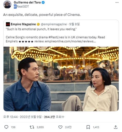 익스트림무비 기예르모 델 토로 패스트 라이브즈 호평