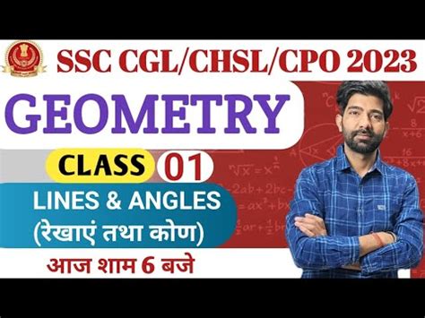 COMPLETE GEOMETRY I ALL TYPES I DAY 01 I SSC CGL CHSL CPO 2023 Ssccgl Sscchsl Ssc ALGERA
