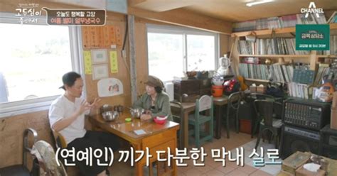 삼남매 父 양동근 막내子 연예인 끼 다분 잘생겨서 주변서 난리 고두심이