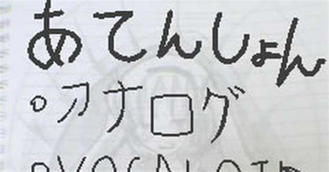 落書き 落書きの缶詰①（vocaloid 悠汰のマンガ Pixiv