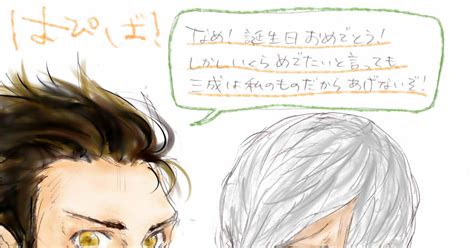 戦国basara なめたん誕生日おめ！ 塑憂souのイラスト Pixiv