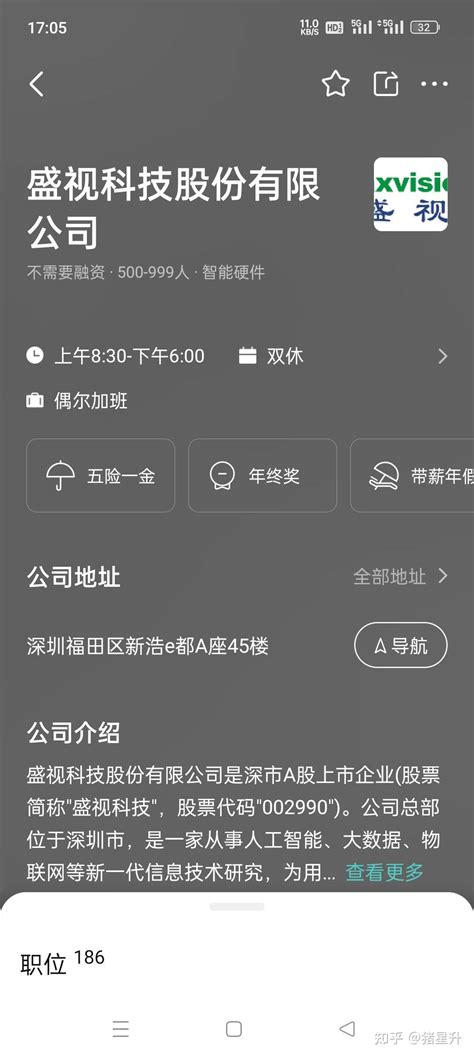 盛视科技股份有限公司避坑 知乎