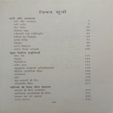 Nav Yogini Tantra Past Cart