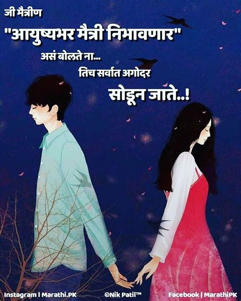 Pin By Sonu On True Friendship Quotes True Friendship Quotes