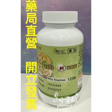 現貨預購 現貨 溫士頓 200c鈣口含錠 120錠 蝦皮購物