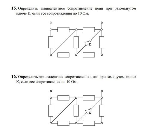 Определить эквивалентное сопротивление цепи Школьные Знания Com