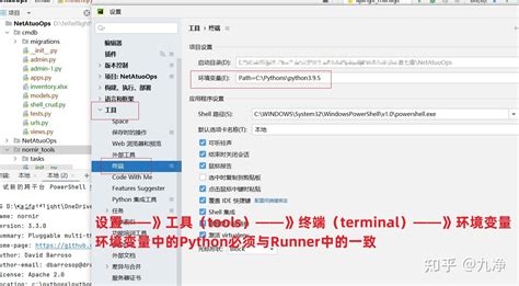 基于django的网络自动化平台实战宝典 知乎
