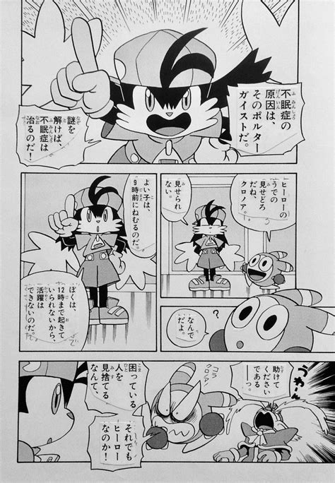 疾風天国・風のクロノア」は、 ストーリーの中で生み出される状況を「ギャグ」として組み立てたマンガです。 「眠るまいと」かとうひろしの漫画