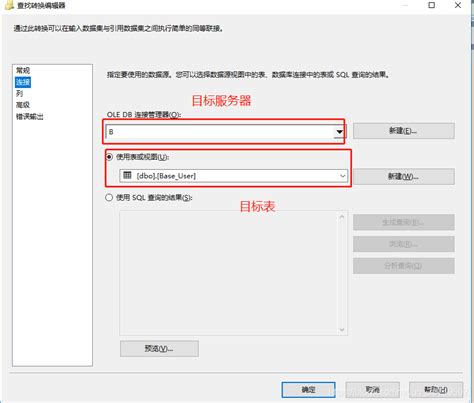 Ssis之查找控件，不同数据源数据区分合并ssls663 Csdn博客