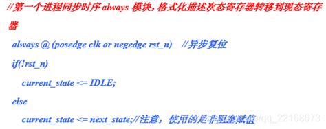 Rtl设计之状态机讲解rtl状态 Csdn博客