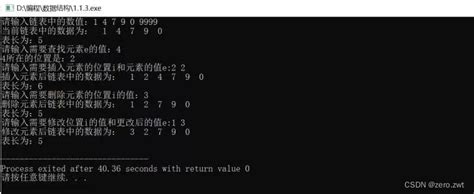 C语言实现单链表 c语言编写一个简单的单链表 CSDN博客
