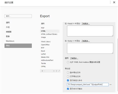 Typora 导出 Html 时将外链图片以 Base64 形式嵌入 小众软件