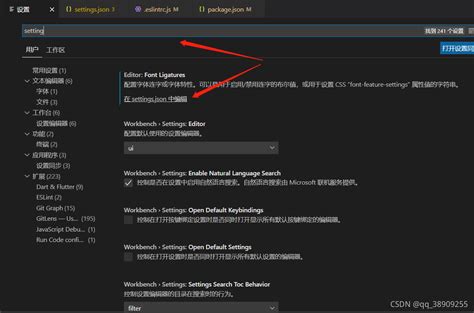 vscode中，保存时按照eslint规则进行格式化代码 deactionsonsave 根据eslint csdn博客