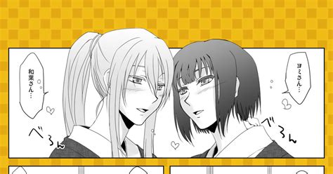 ぴく東陰】 【ぴく東陰】絡み酒【湯の華絵巻】 むさのイラスト Pixiv
