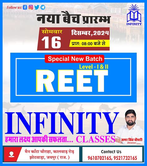 Infinity Classes Jaipur