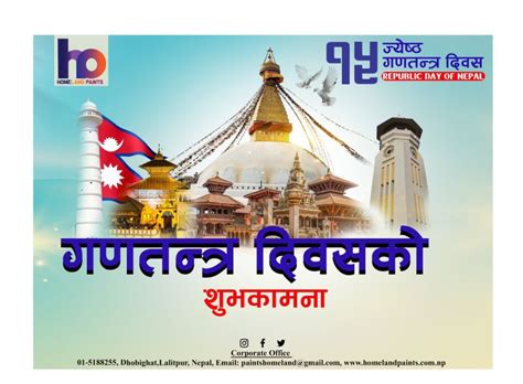 prajwal adhikari on linkedin republic day of nepal गणतन्त्र दिवस