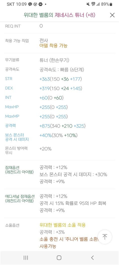미라클 해방 큐브 떳냐아아아아 메이플스토리 에펨코리아