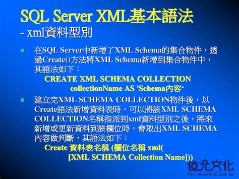 第 22 章 Sql Server與xml Ppt Download