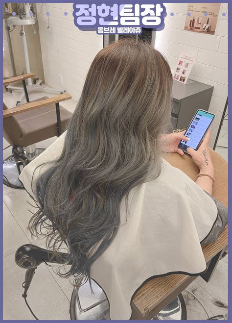 조으다헤어 부평점 부평미용실조으다헤어 옴브레 발레아쥬 화사하면서도 안정감있는 컬러