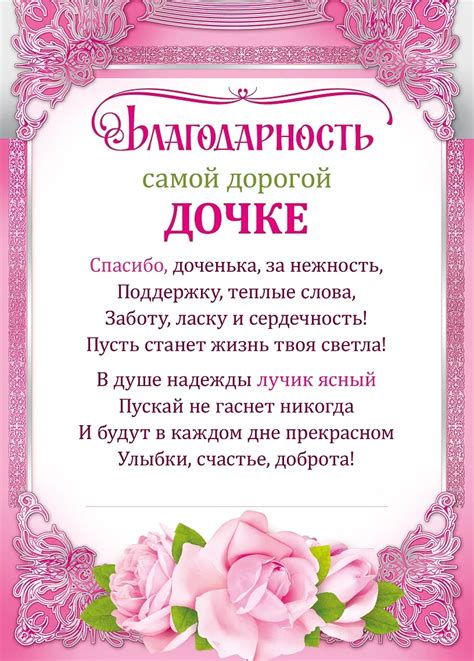 Спасибо доченька за поздравления с днем матери Telegraph