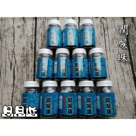 潤喉珠 蝦皮發票 效期20270425 潤喉 喉糖 喉丸 九月九 F【日月心】 蝦皮購物
