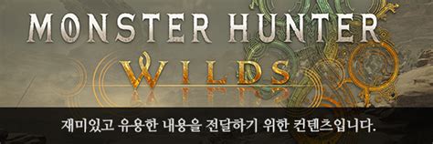 몬스터 헌터 와일즈 벤치마크로 자기 컴퓨터 성능 확인 방법