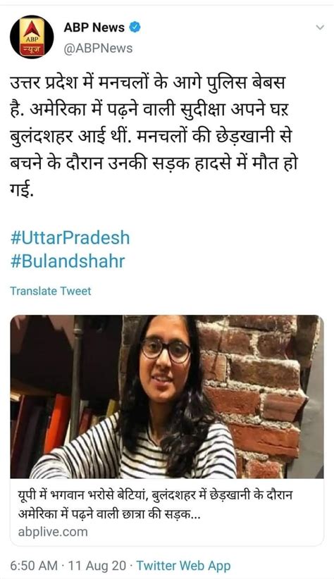 विशाल प्रताप सिंह बुलंदशहर उत्तर प्रदेश आवारा लड़को ने रास्ते मे किया