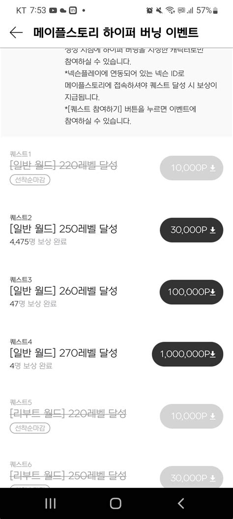 메이플스토리 인벤 이거 하이퍼버닝 끝날때까지 만명 다 찰까 메이플스토리 인벤 자유게시판 구
