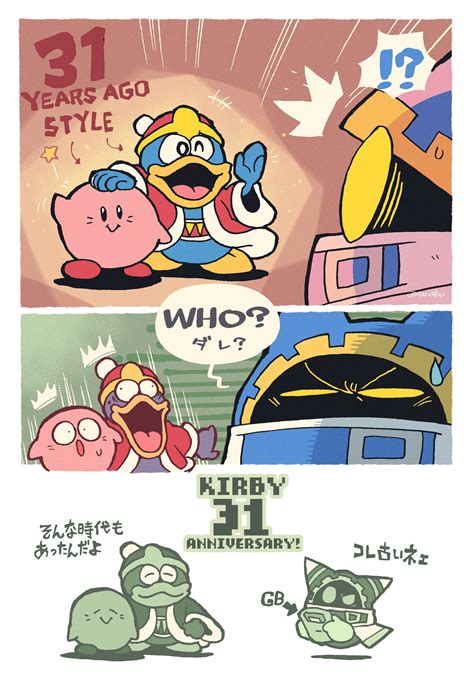 Kirby King Dedede And Magolor Kirby And 1 More Drawn By Rariatto