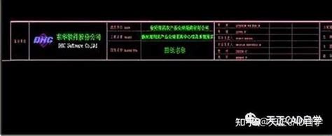 如何用天正cad自动生成图纸目录？原来还有这种方法？请低调使用 知乎