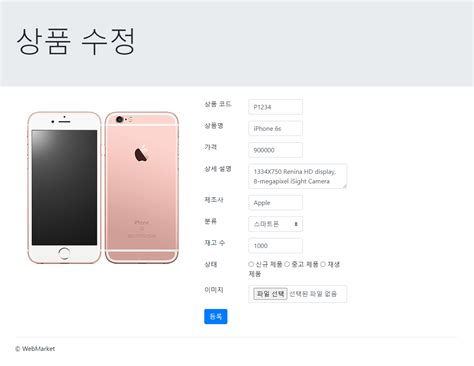 Jsp 웹 쇼핑몰 페이지 만들기 3