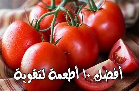 أفضل 10 أطعمة لتقوية القلب والأوعية الدموية
