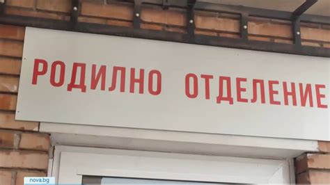 След смъртта на новородено бебе Общинският съвет в Сандански изслушва лекарите Новини бг