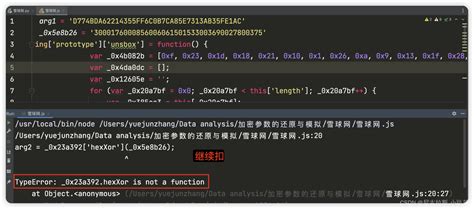 Cookie反爬实战案例四acwscv2 无限debugger处理cookie Xqat Csdn博客