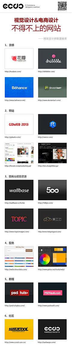 网站 花瓣网 陪你做生活的设计师 视觉设计师必备站点