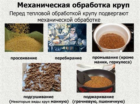 Блюда из круп. Хранение круп - презентация онлайн
