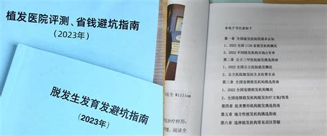 60脱发的人用米诺地尔酊脱发会更严重！米诺地尔真能生发吗？真相来了！ 知乎