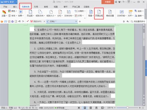 Word中的段落底纹如何去除 360新知