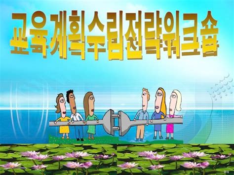 전략적 계획수립 전략적경영