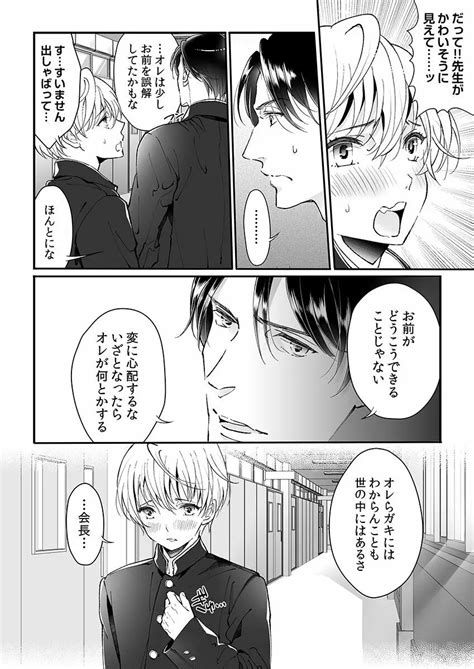 大乱交全寮制男子校sex学園に転校したら。 商業誌 エロ漫画 Momonga（モモンガッ）