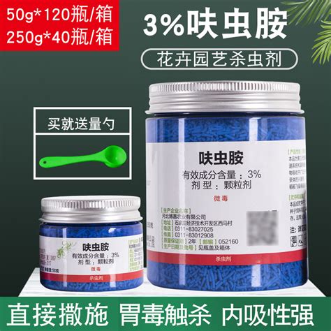 仙葩呋虫咹呋虫胺小白药多肉防虫颗粒剂蚧壳虫介壳虫专用药杀虫剂 虎窝淘