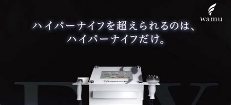 新型ハイパーナイフexの仕組み、効果｜中目黒・銀座 エスペランサ 都度払い