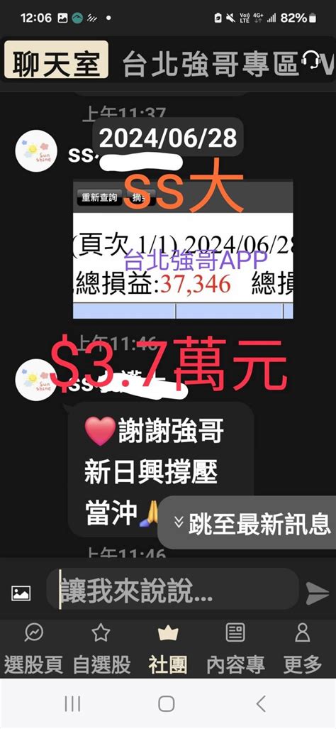 2024年盟立2464 主力買賣超張數與買賣家數差