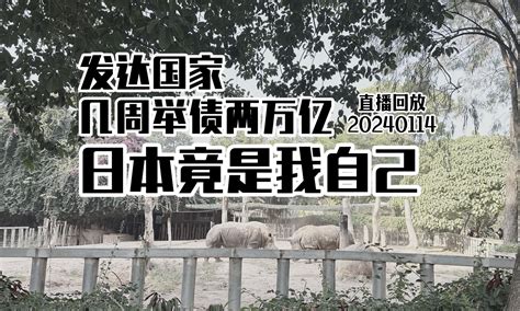 【直播回放】咖啡和授信市值管理和券商研报发达国家未来几周发债两万亿比特币etf你想知道的一切中东红海油价中国出口新三样 点金小侯 点