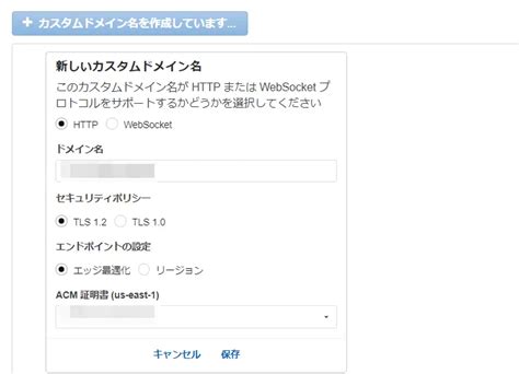 Api Gatewayのカスタムドメイン化がちょっとだけややこしかった話｜基幹システムのクラウド移行・構築・導入支援のbeex
