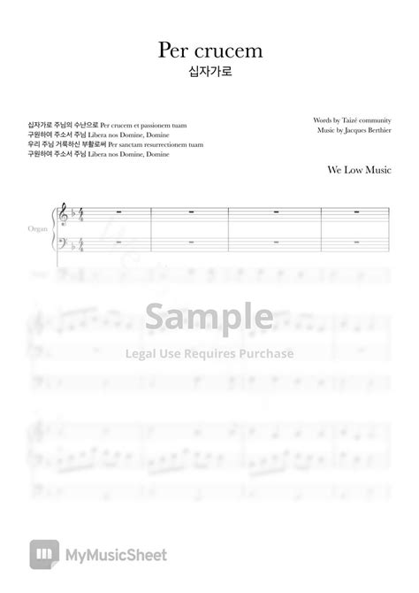 Jacques Berthier 떼제 십자가로 사순절 오르간 전주곡 Sheets By We Low Music