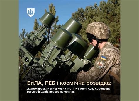 Вступна кампанія 2025 Житомирський військовий інститут імені С П Корольова проводить набір на